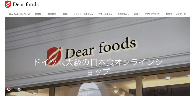 ドイツの日本食オンラインショップ | いろはカフェBLOG